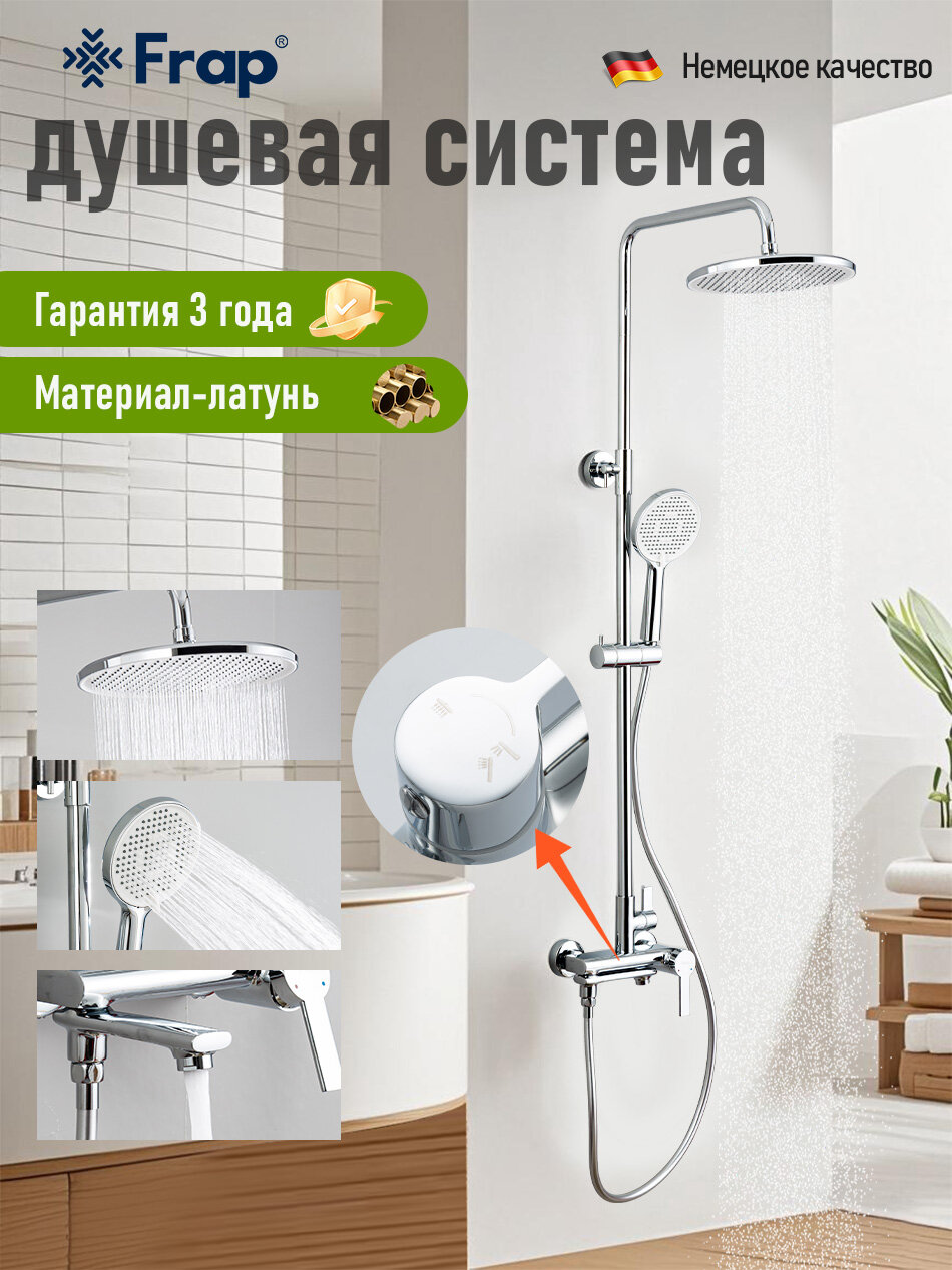 Душевая система с тропическим душем тропический душ и смесителем Frap F2488