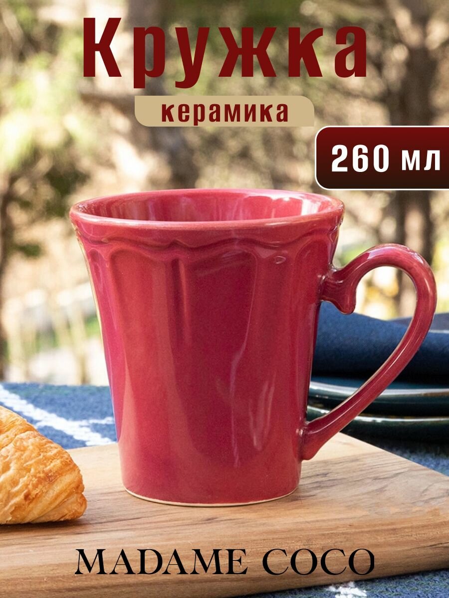 Кружка Madame Coco