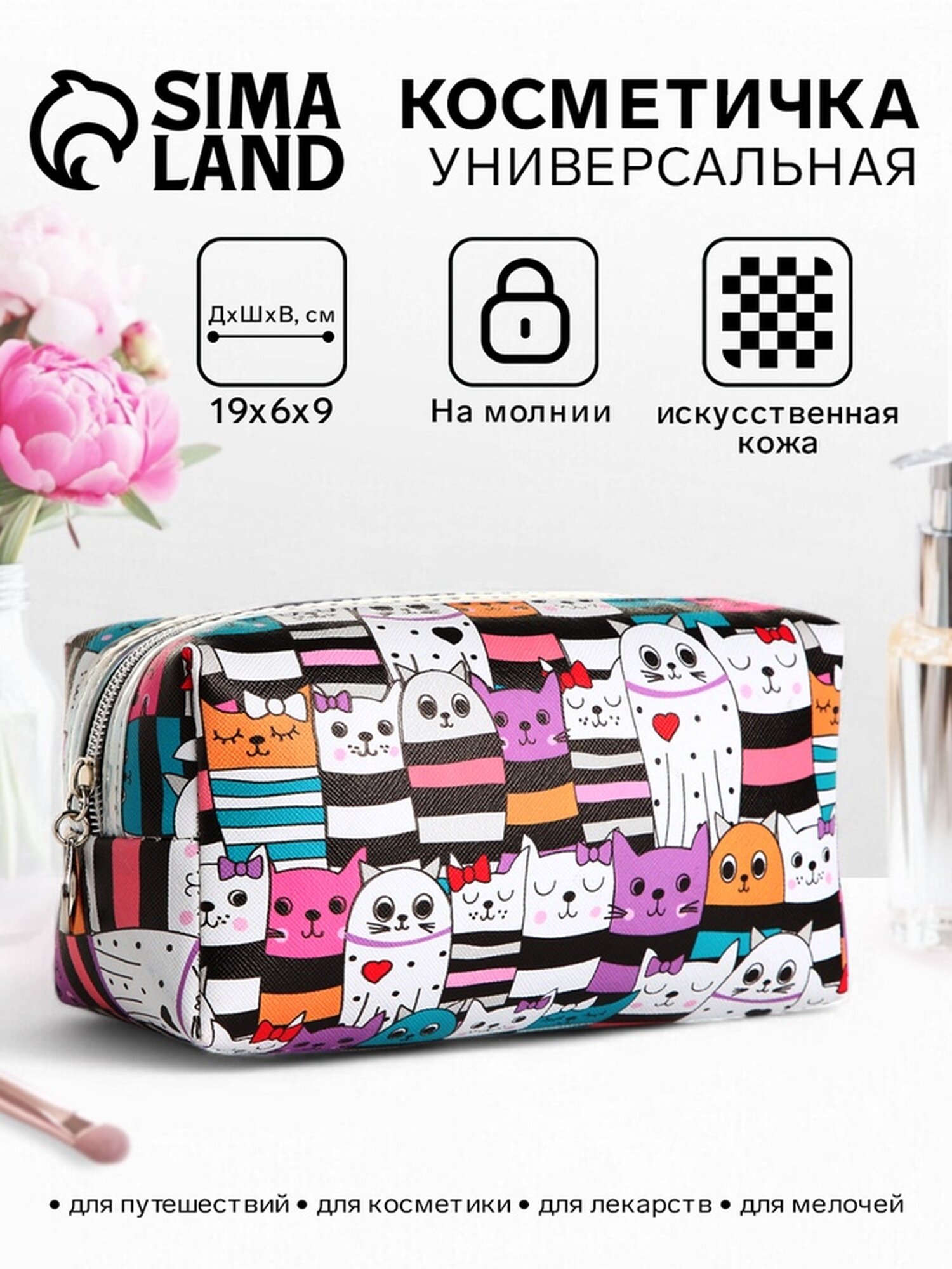 Косметичка