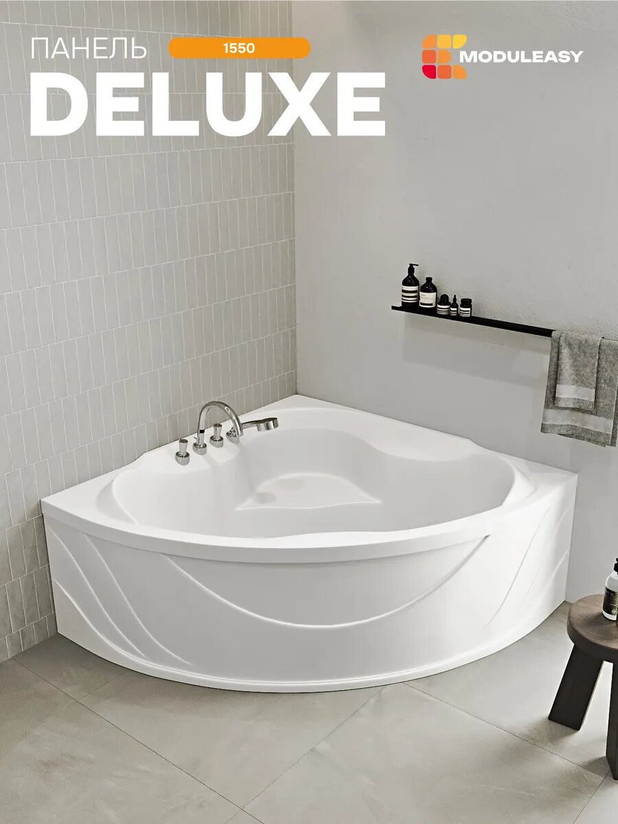 Панель фронтальная для угловой ванны LEXI 155х155 см, MODULEASY 02дел1515