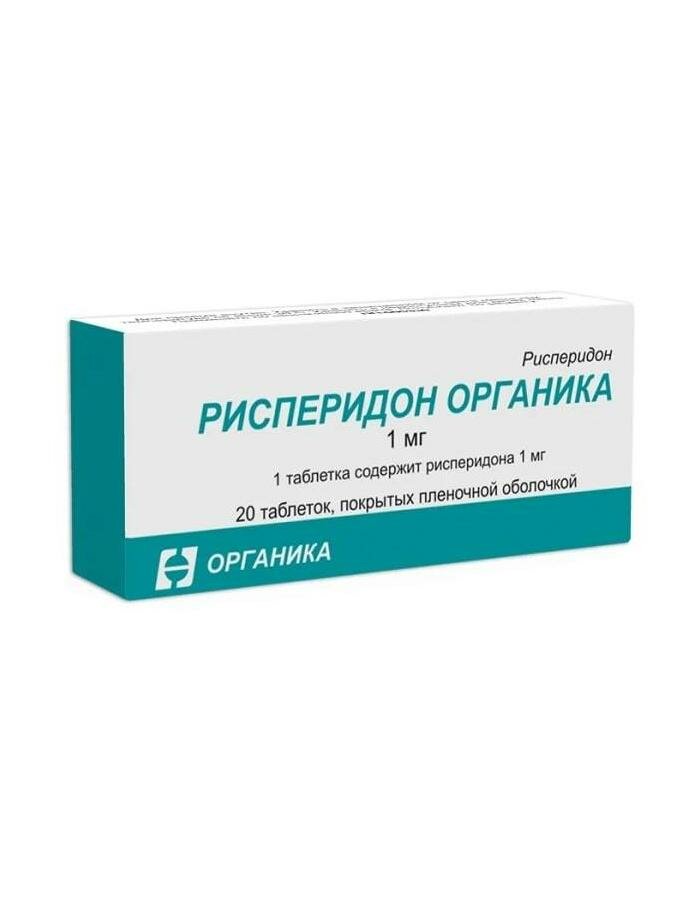 Рисперидон Органика табл п/о плен 1 мг х20