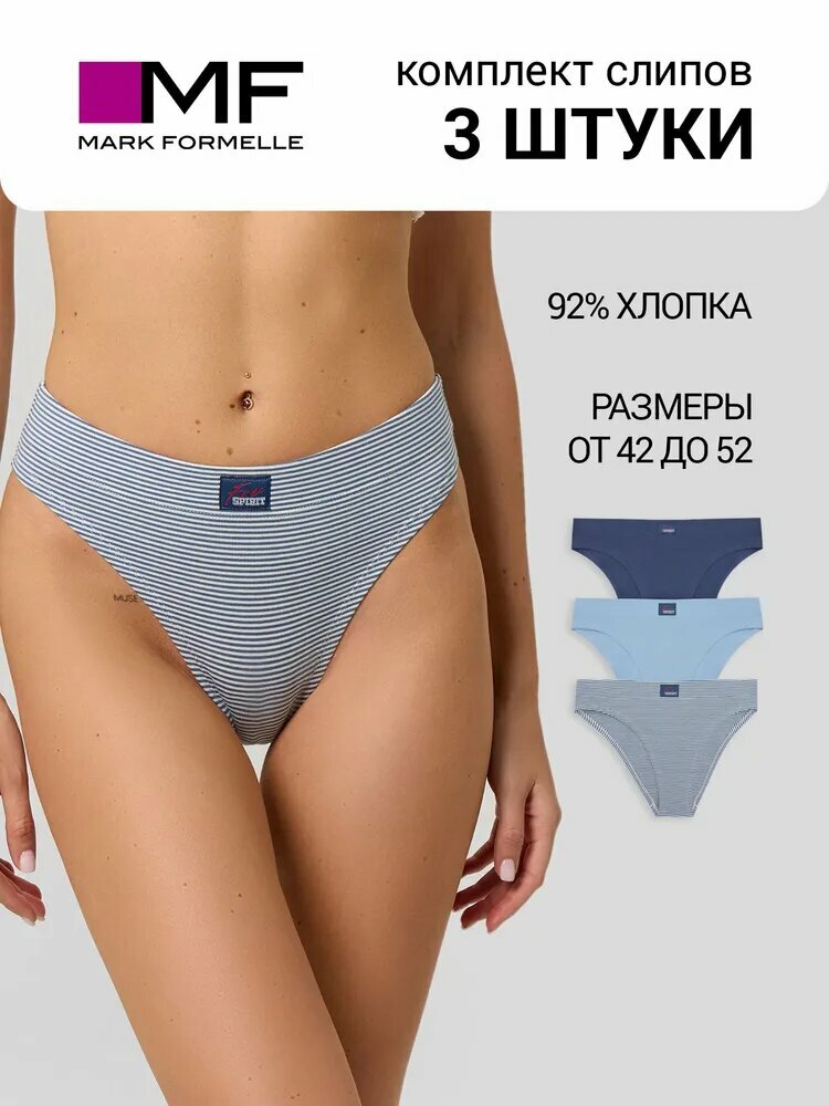Трусы Нижнее белье, комплект