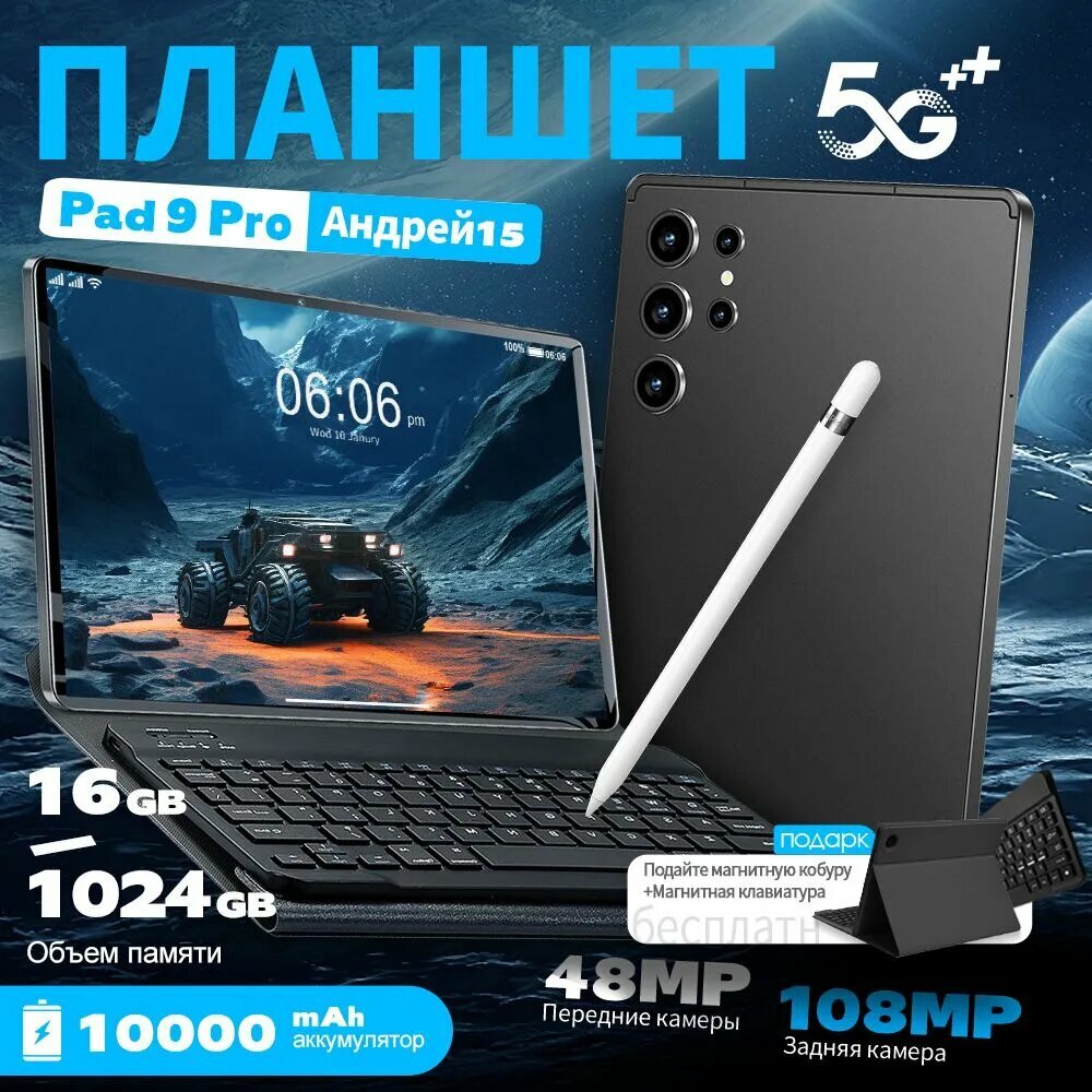 Samsung Планшет HD-экран, поддержка русского языка, оригинальный, с Bluetooth-клавиатурой + защитный чехол + беспроводная мышь, 11" 16 ГБ/1024 ГБ, черный