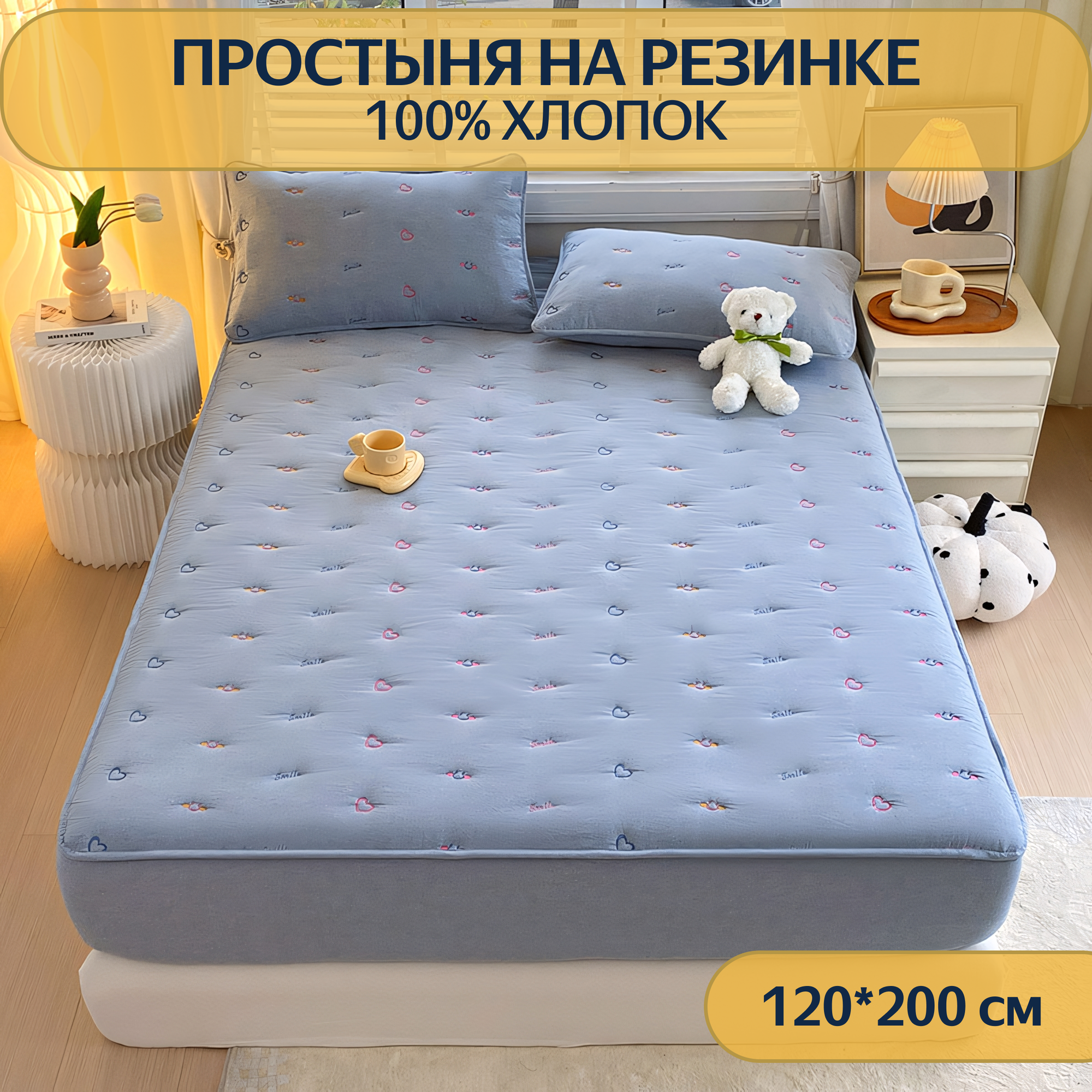 Простыня на резинке из 100% хлопка с сердцами и надписями, 1.5-спальное, 120 х 200 см, синий