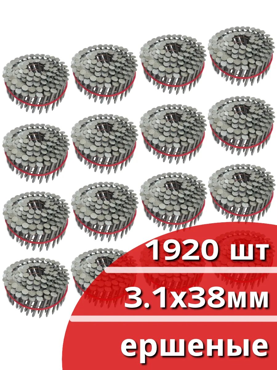 Гвозди для пневмопистолета для мягкой кровли 1920 шт.(16 кассет по 120 шт) Ø 3,1 мм, длина 38 мм, Ø шляпки 8 мм, ершеные, оц.