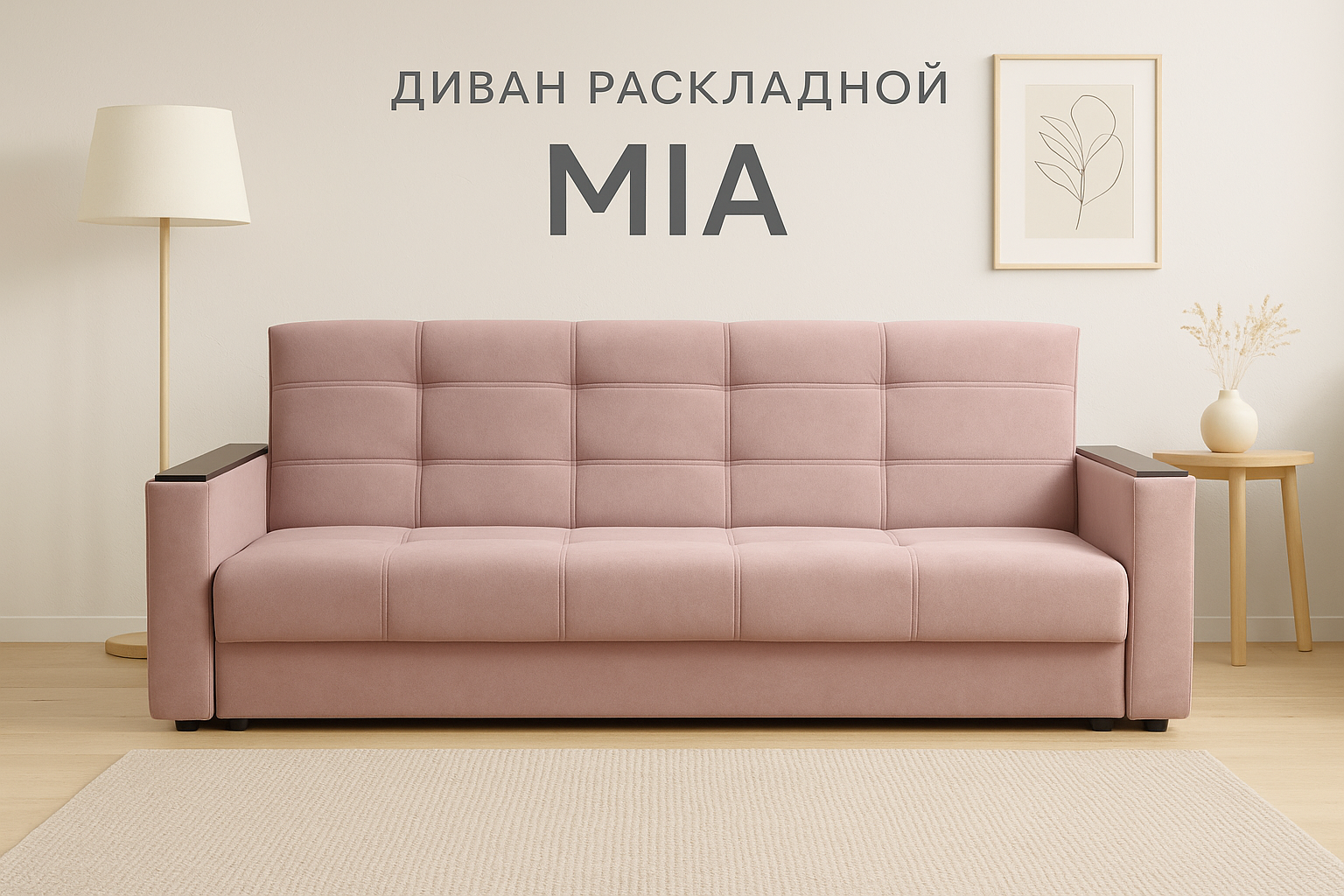 Диван раскладной еврокнижка, велюр розовый, с местом для хранения