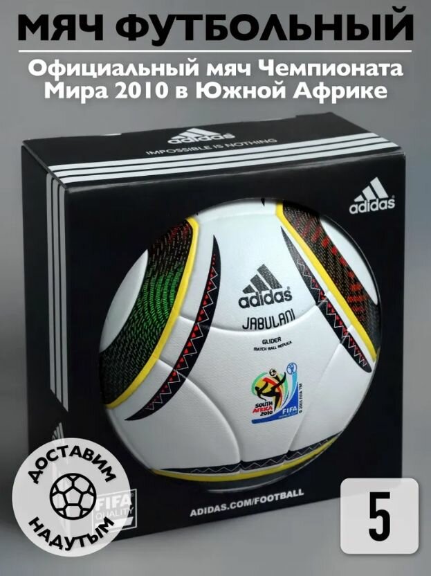 TEAMTOCHKA Футбольный мяч, 5 размер, белый