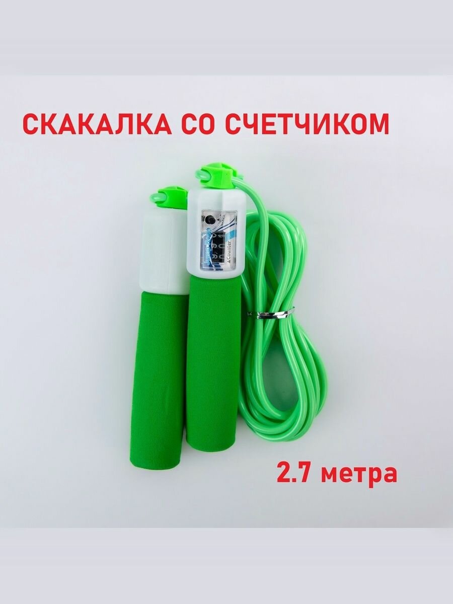 Скакалка со счетчиком