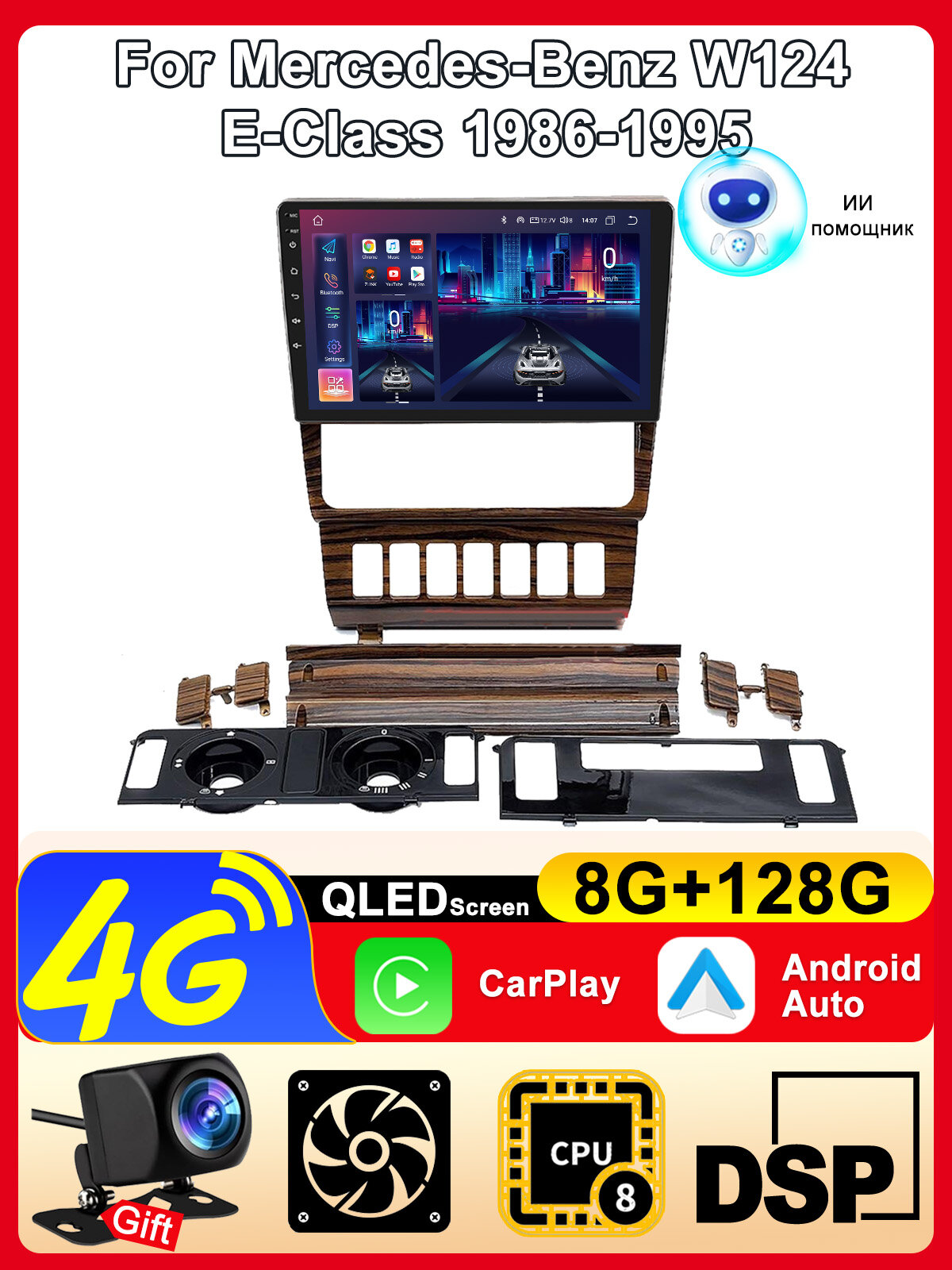 X-REAKO 9-inch Андроид 13 Магнитола для Mercedes-Benz W124E-Class 1986-1995 8/128GB 8-ми ядерный процессор, QLED экран, DSP, 4G, WiFi, 2 DIN , Интеллектуальное Охлаждение
