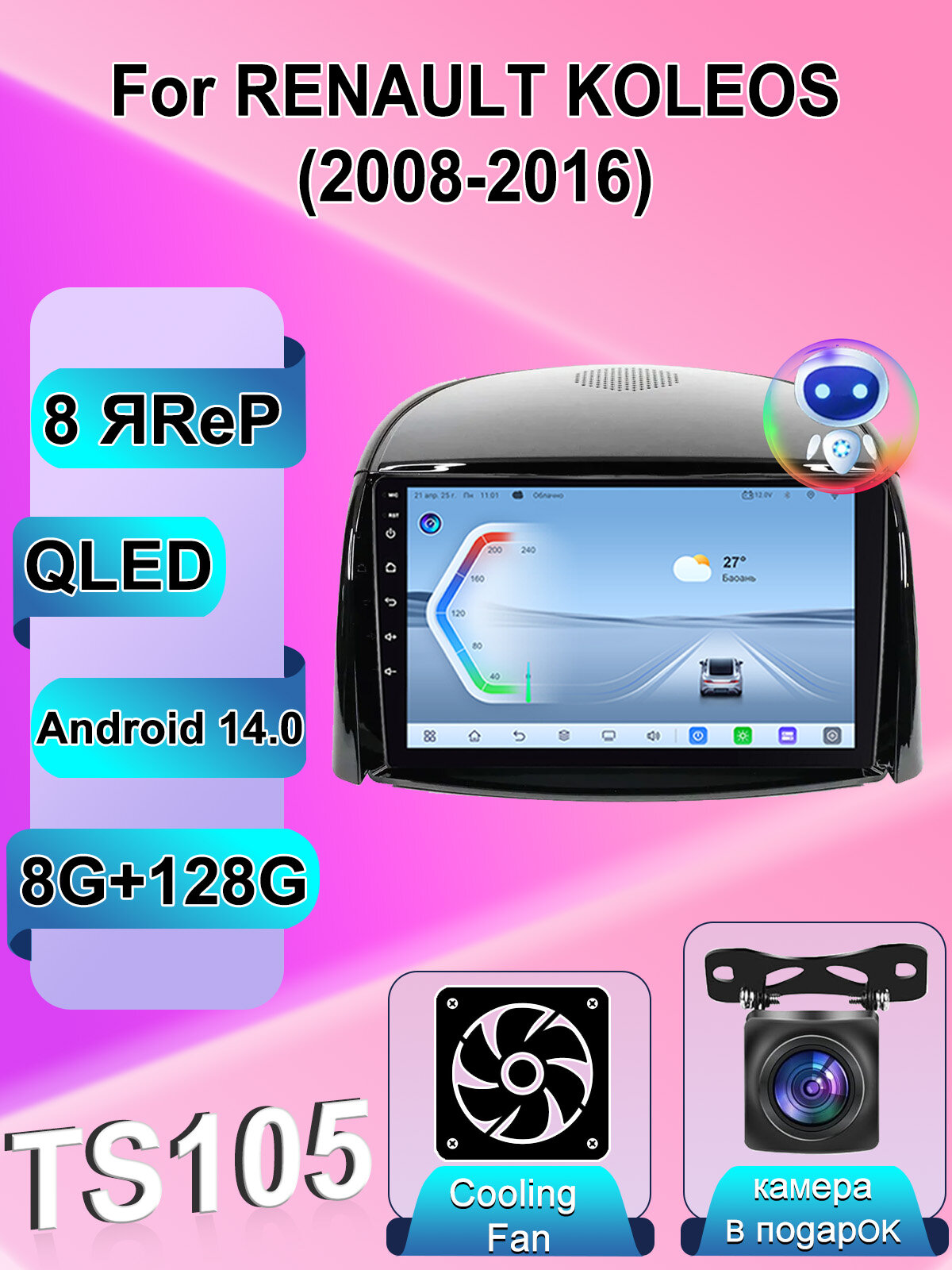 X-REAKO Штатная автомагнитола Renault Koleos 2008-2016 Android,8 ядер TS105 8Gb+128Gb 4G DSP, GPS, Bluetooth, Wi-Fi, FM-радио, Рено Колеос, головное устройство