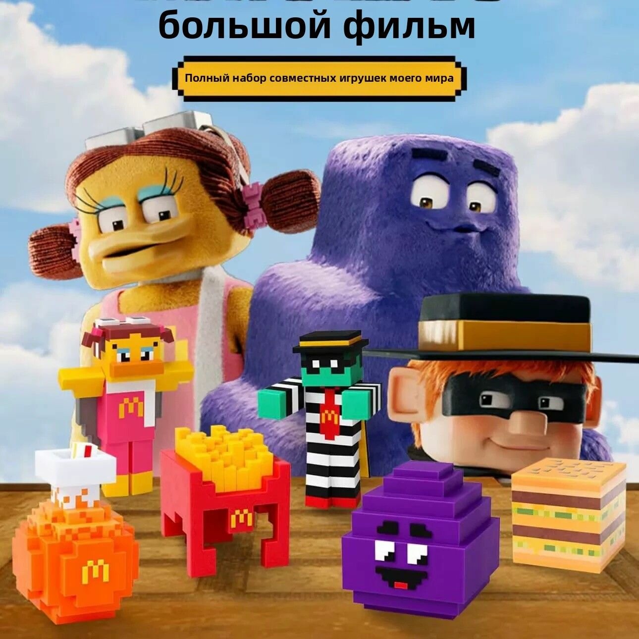 Интерактивная игрушка