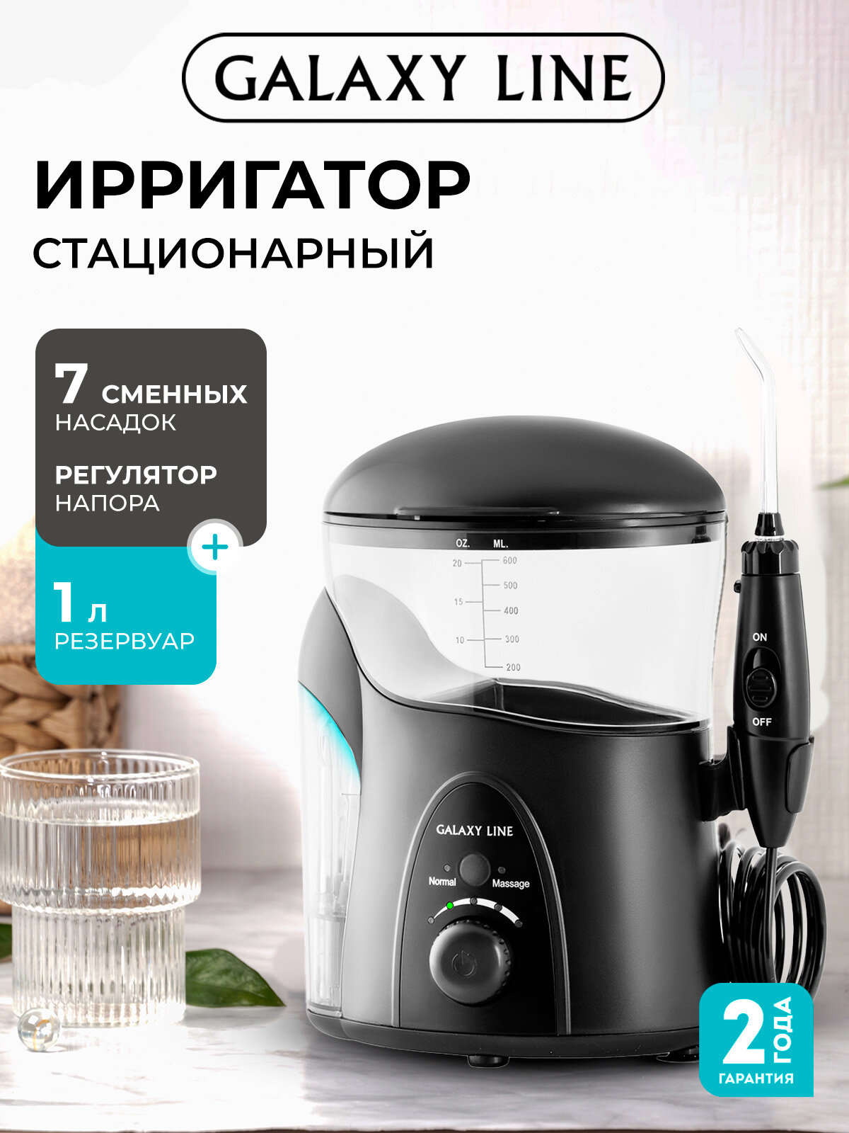 Ирригатор для полости рта Galaxy LINE GL5002, черный, 10-20 Вт, 7 насадок