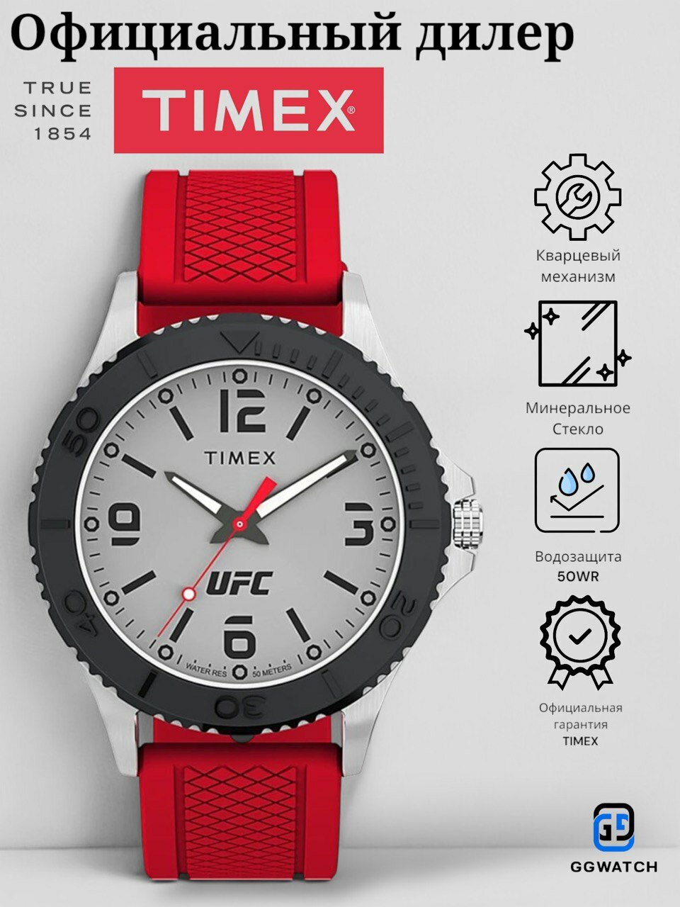 Наручные часы