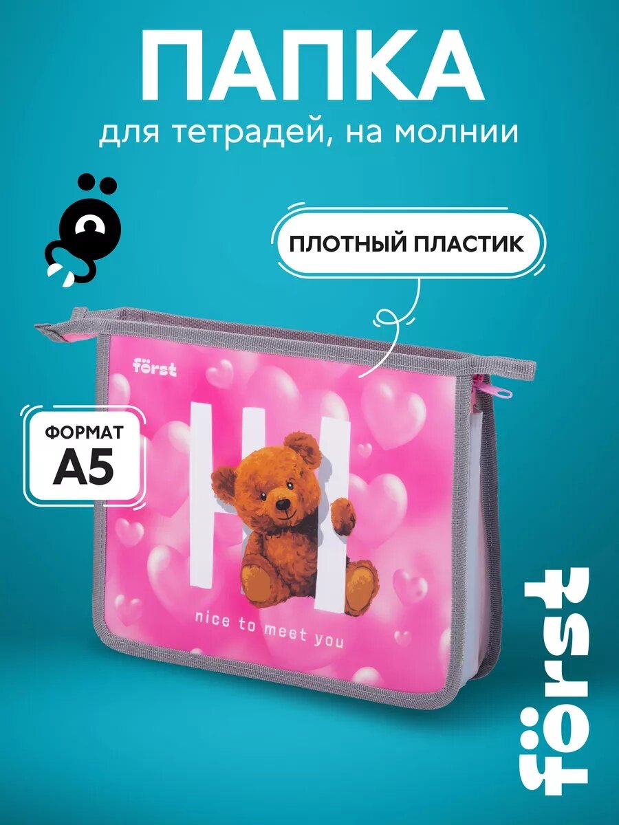 Папка для тетрадей 1 отделение, А5 Först "Hi, Bear!", 240*205*40мм, пластик, на молнии