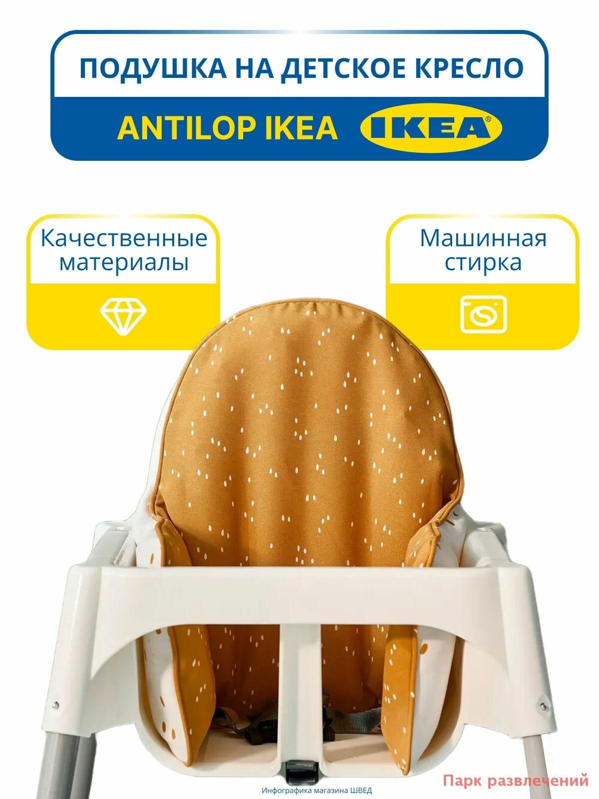 Подушка на стул Парк развлечений