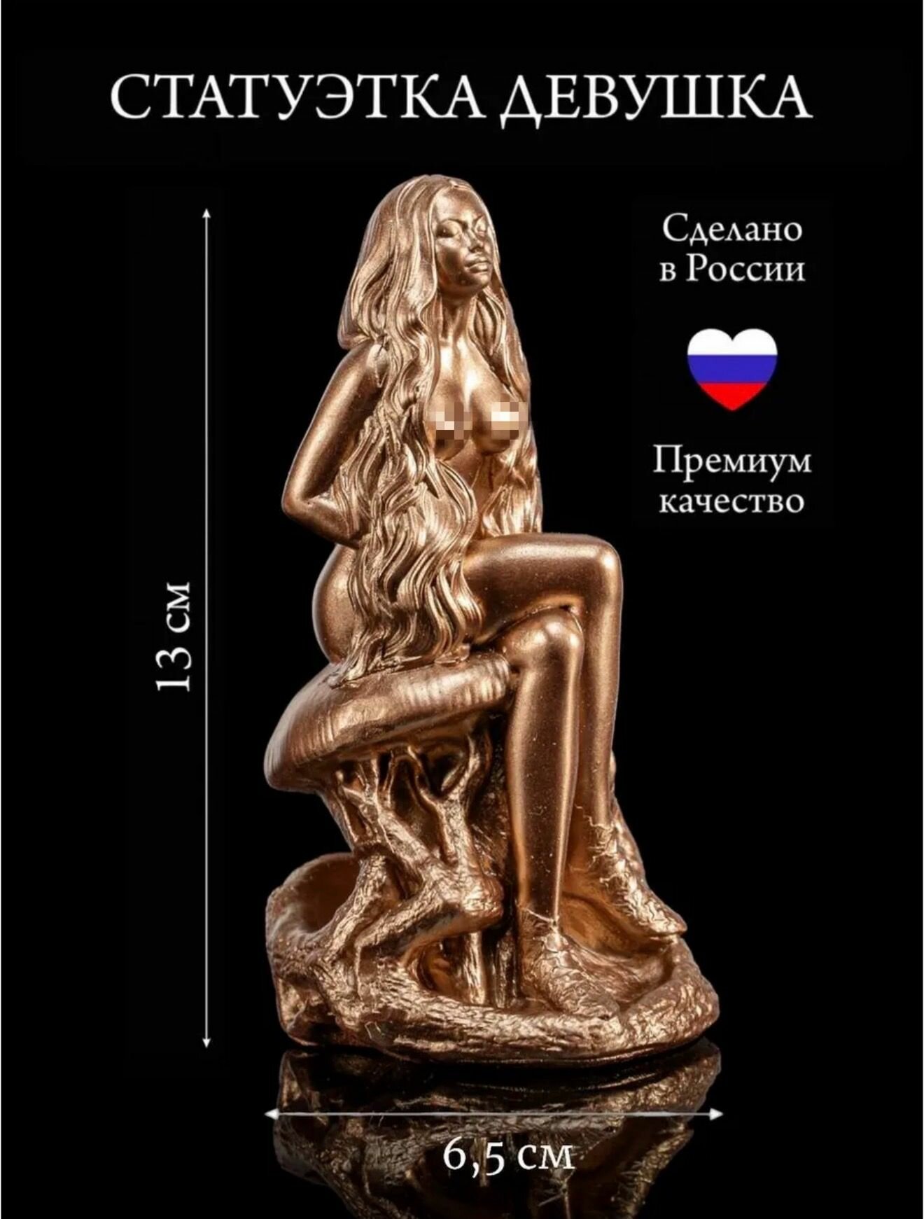 Статуэтка "Девушка" SHE STYLE Home Emotions, гипс, цвет бронза, 13х 6.5 см