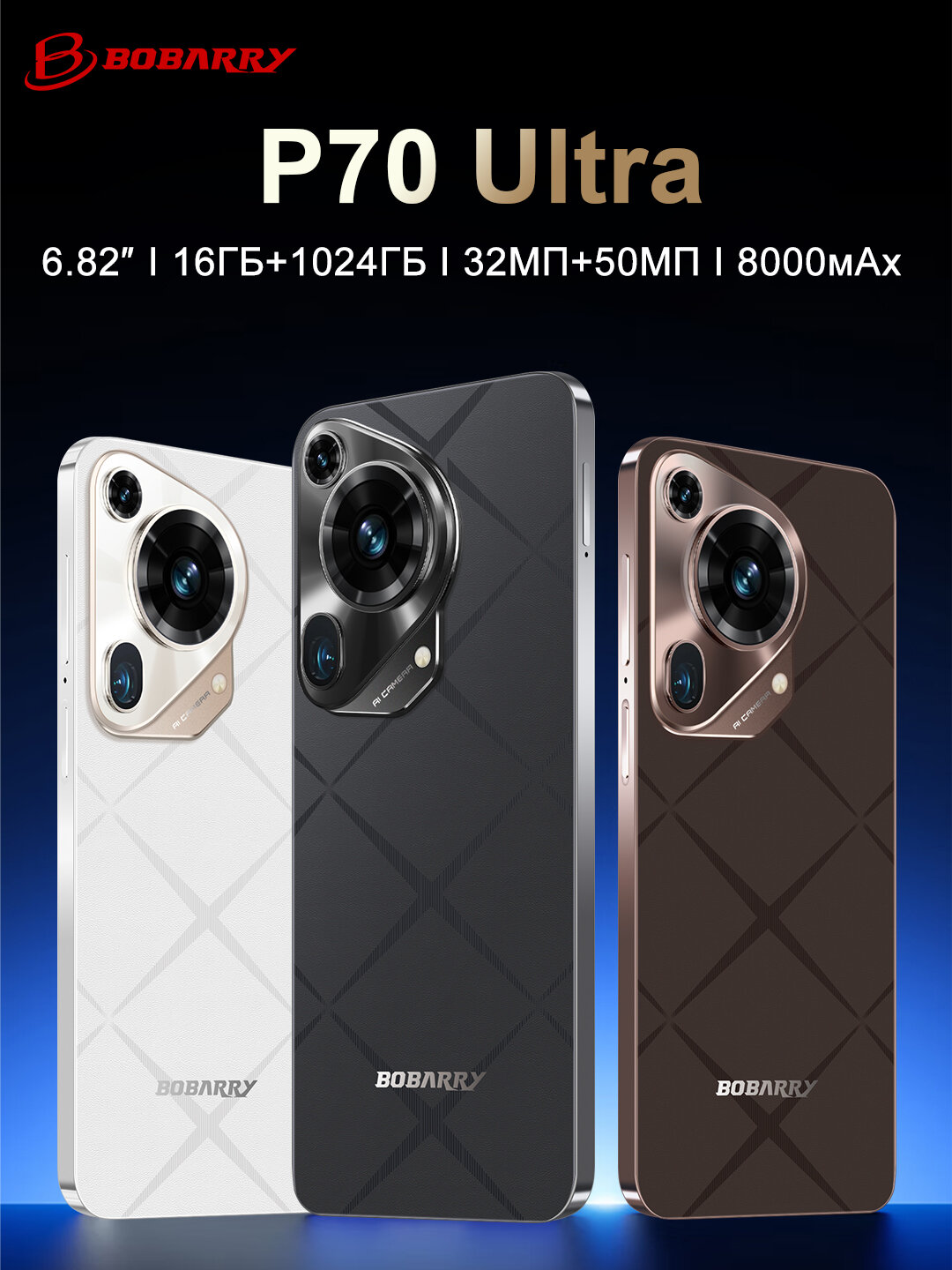 Игровой смартфон P70 Ultra, 16ГБ/1ТБ, 4G/5G, 120Гц, 6,82" AMOLED,