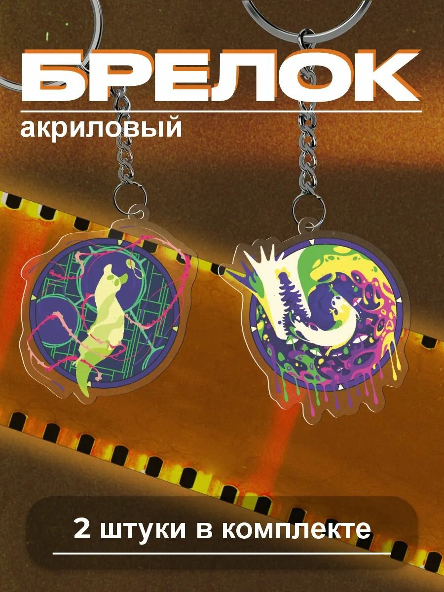 Брелок
