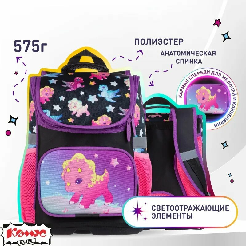 Ранец Комус Класс Вox Дино , 1 отд, 1909709