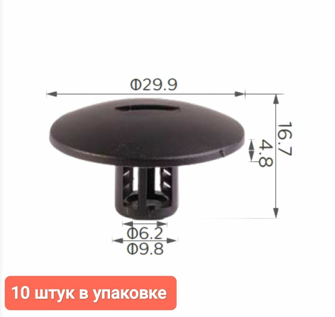 Клипсы крепления подкрылок, брызговиков, обшивки на Renault