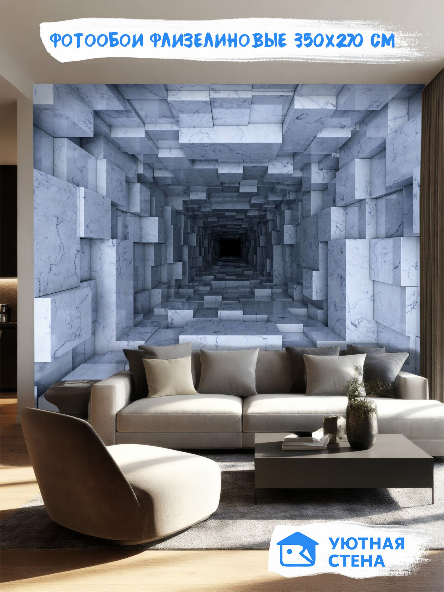 Фотообои Уютная стена "Черно-белый 3D туннель из деревянных кубов", флизелиновые, 350х270 см