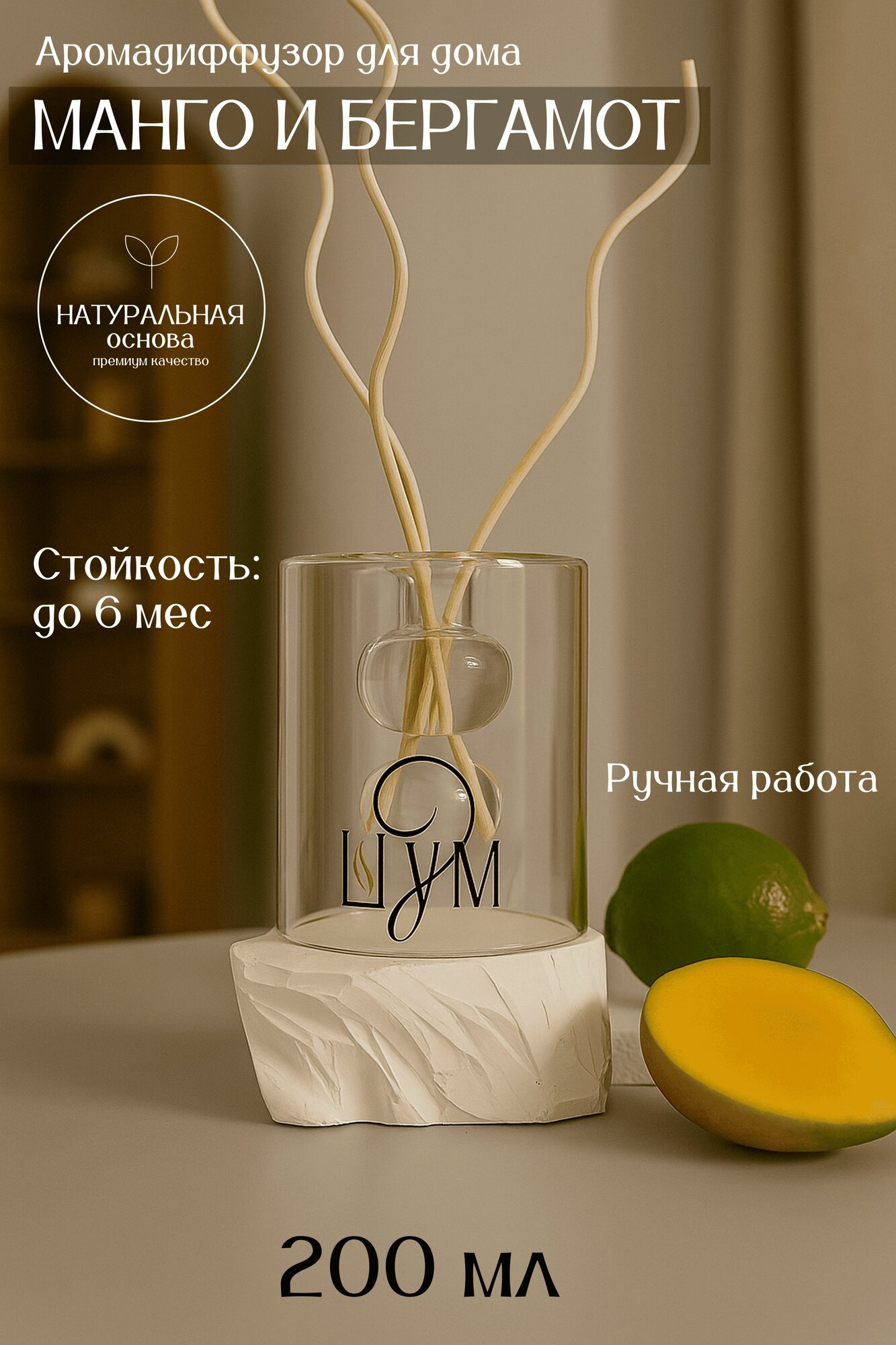 Аромадиффузор из дутого стекла Шум твоей души