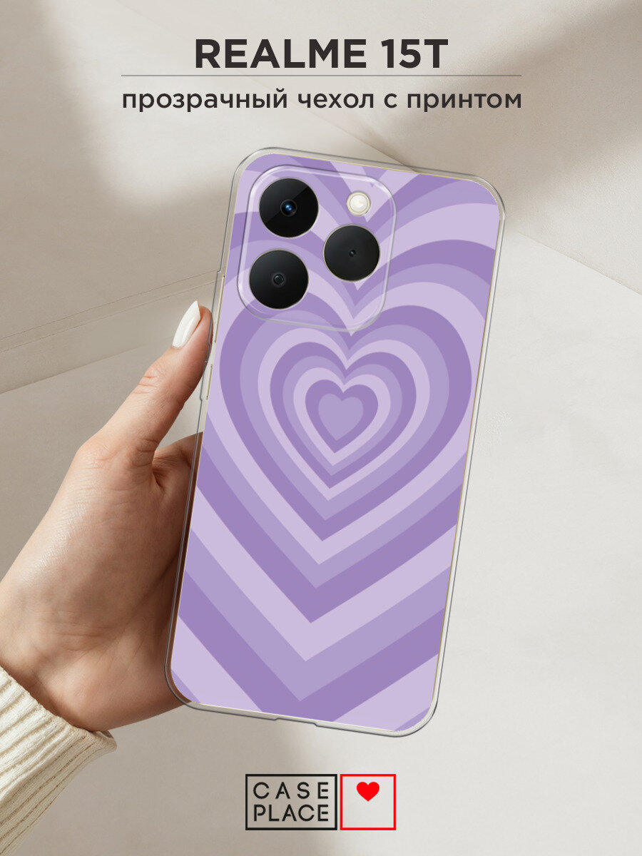 Чехол на Realme 15T / Реалми 15Т с принтом Violet heart latte