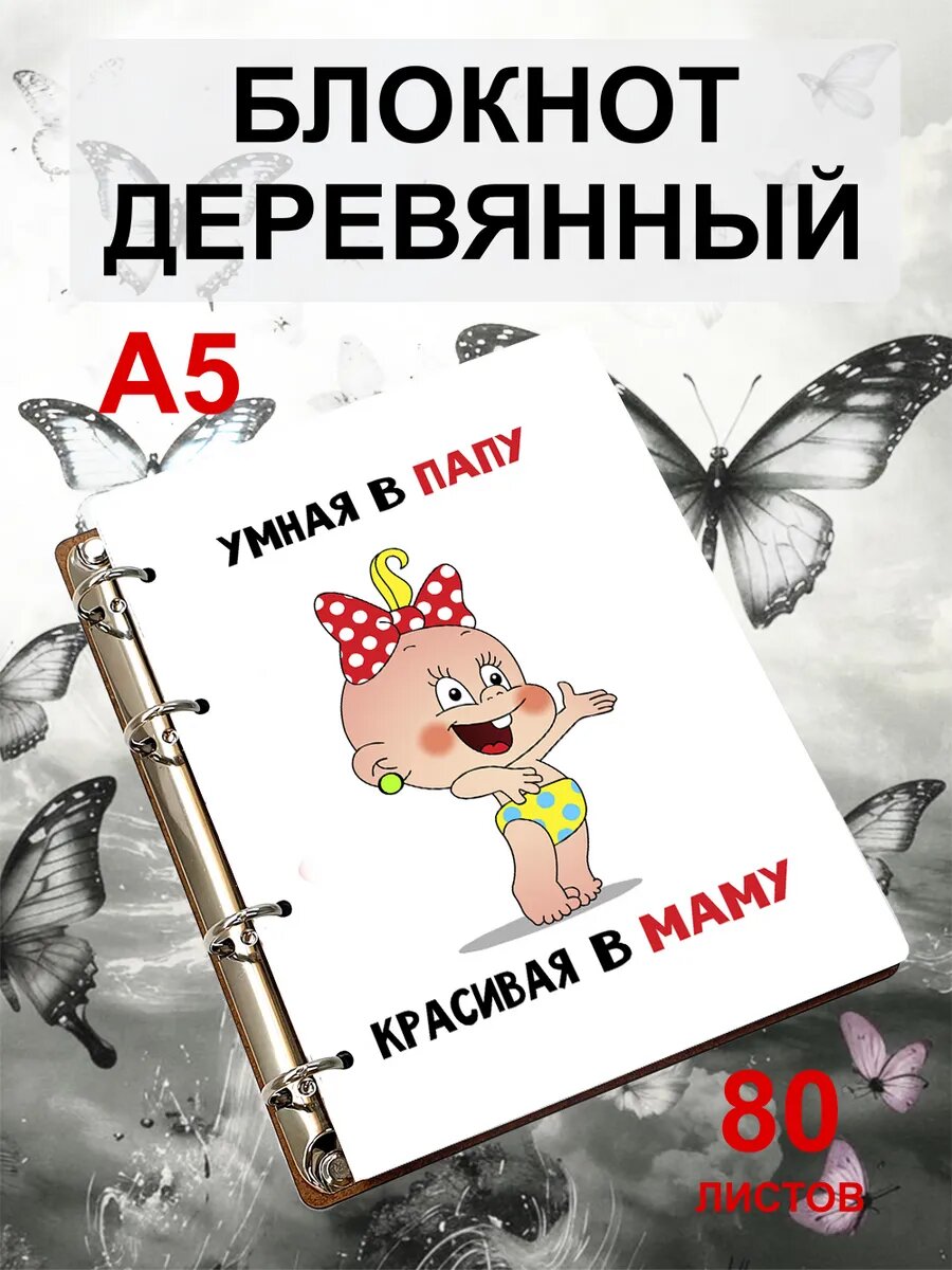 Блокнот A5 деревянный со сменным блоком, листы в клетку
