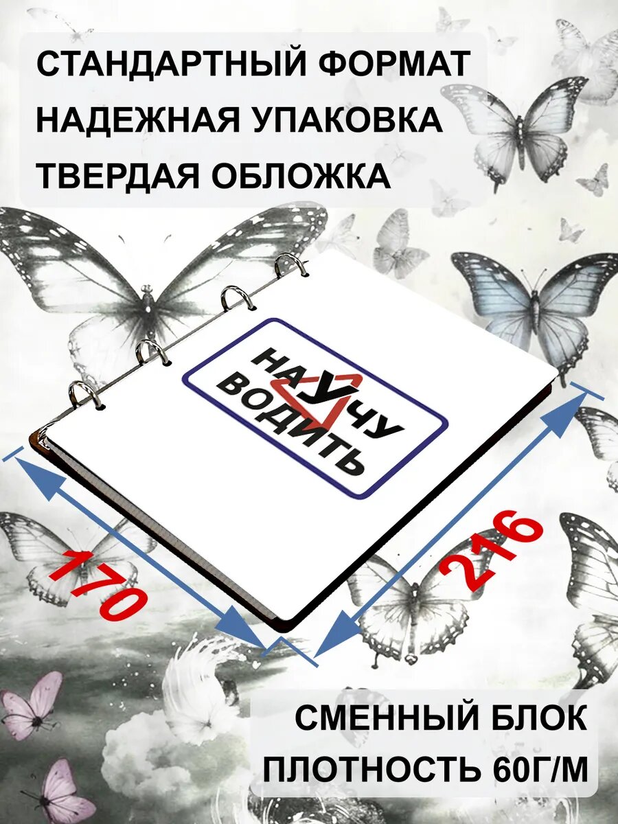 Блокнот A5 деревянный со сменным блоком, листы в клетку