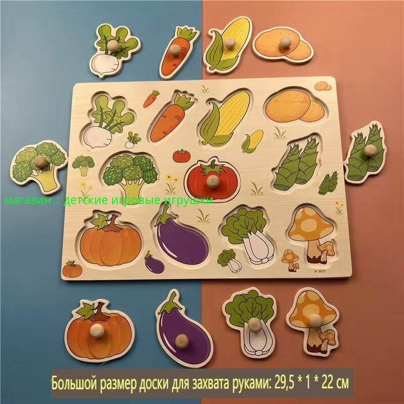Детская ручная деревянная мозаичная доска, животные, фрукты, транспорт и т. д. 3d трехмерная головоломка, головоломка с подбором геометрических фигур, игрушки раннего образования Монтессори