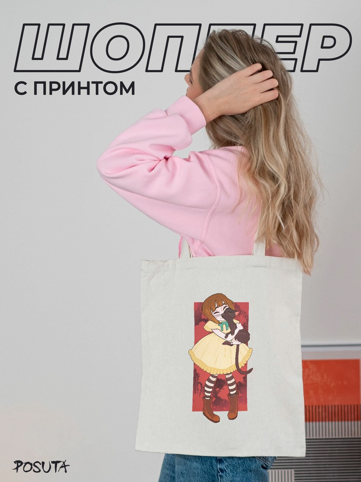 Сумка шоппер