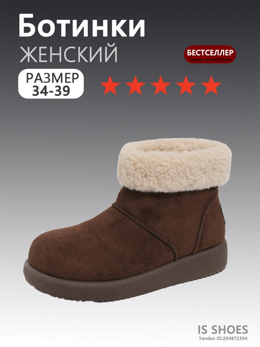 Ботинки