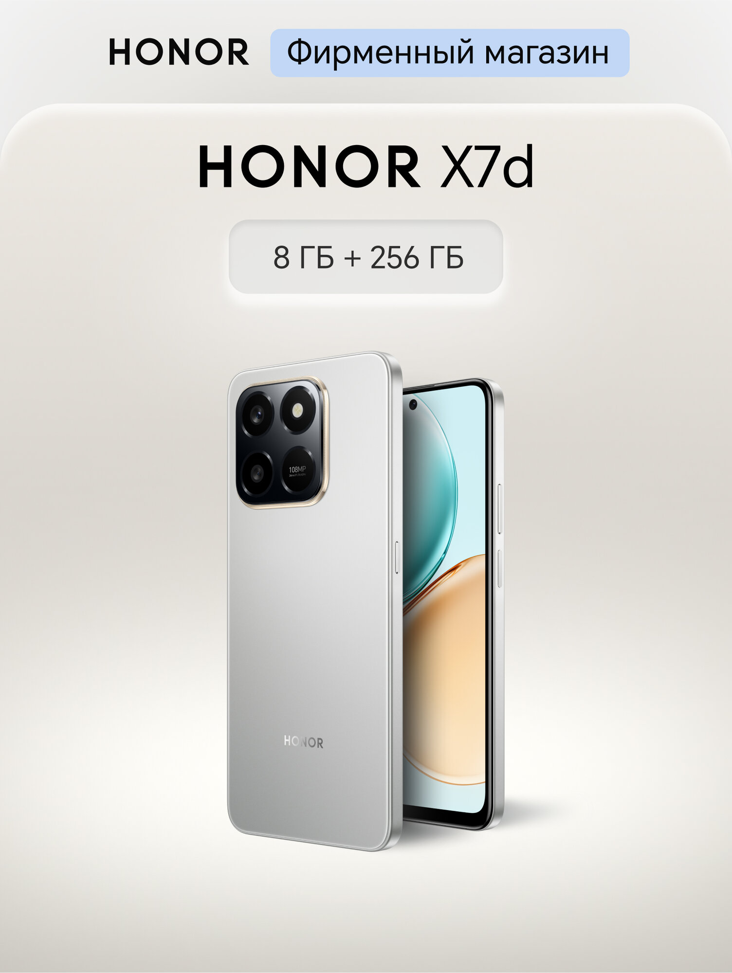 Смартфон HONOR X7d 8/256GB, Космический серый, Ростест, Мобильные сервисы Google (GMS)
