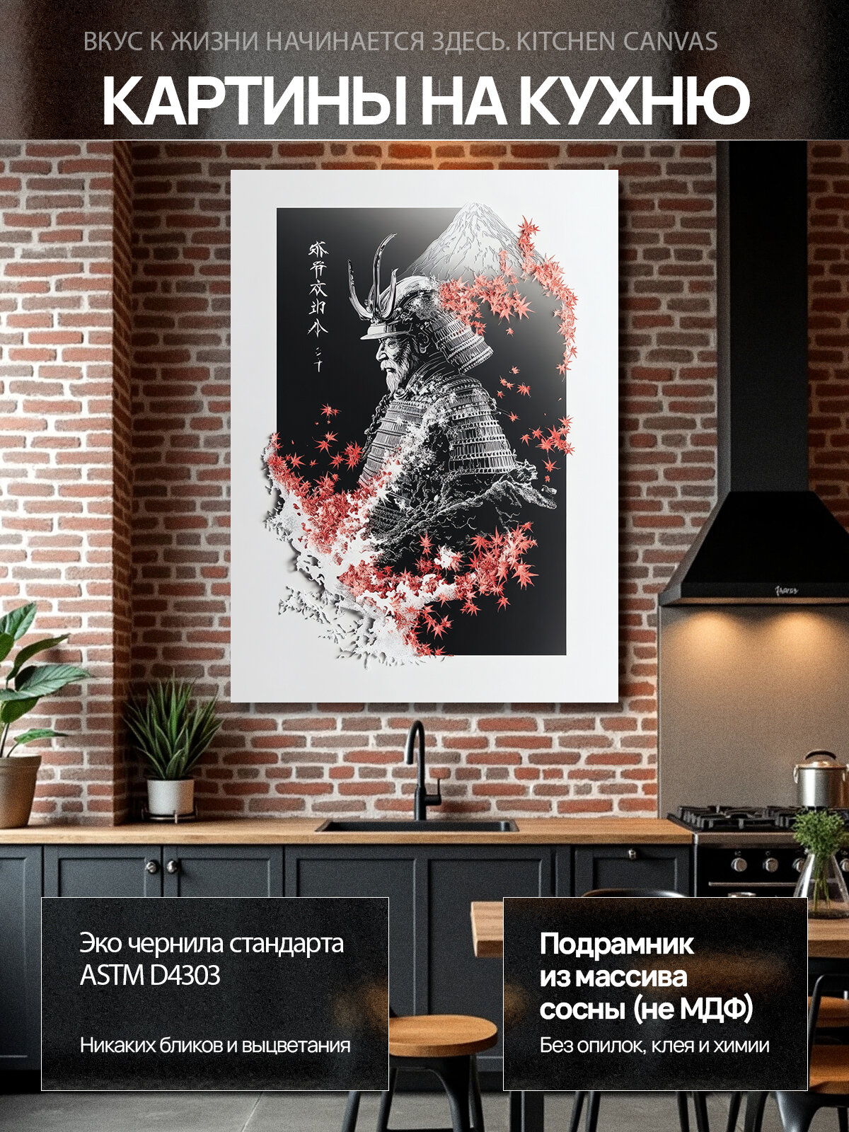 Картина на кухню - "Япония, азиатский пейзаж, эффект 3д", интерьерный декор на стену кухни, в ресторан, кафе, столовую, 60х80 см.