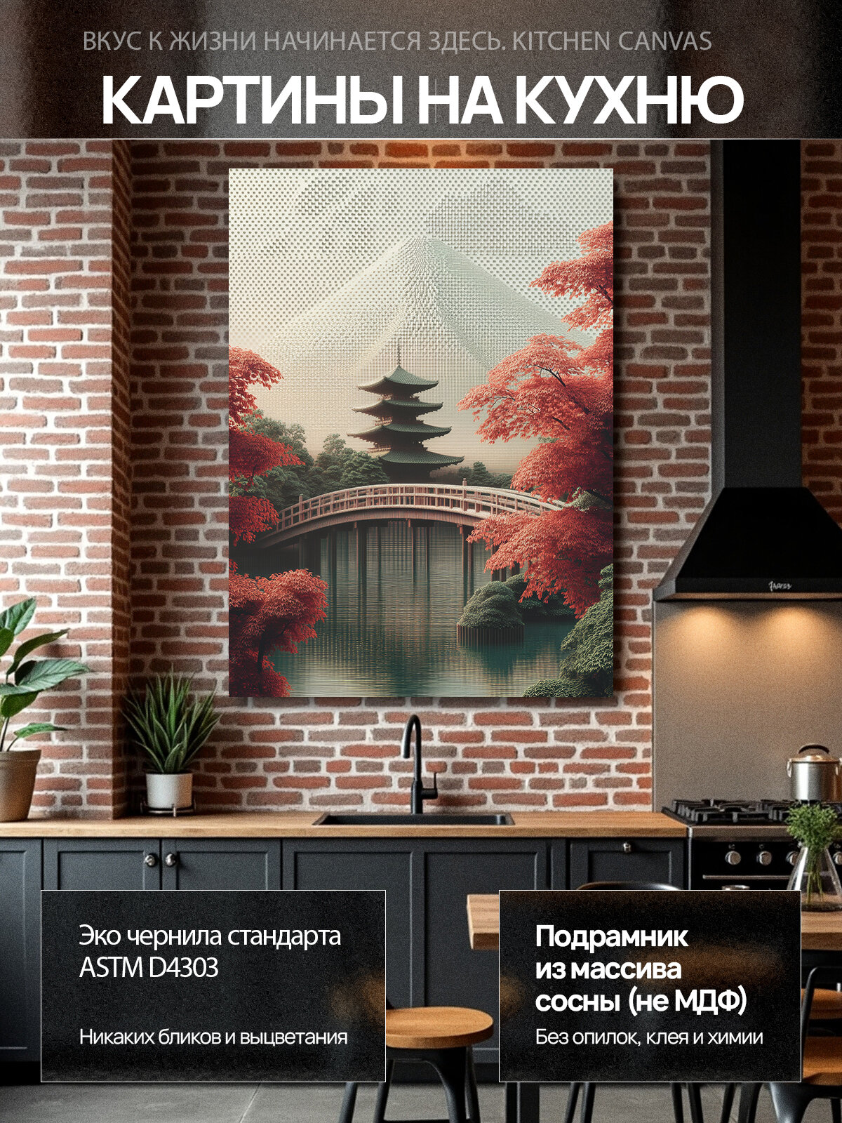 Картина на кухню "Япония, азиатский пейзаж, эффект 3д", в столовую, кухонный декор на стену, 40х60 см.