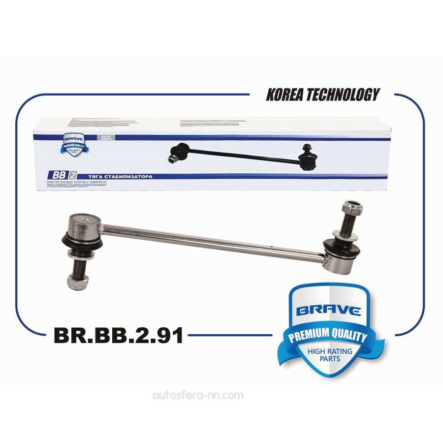 BRAVE BRBB291 Тяга стабилизатора передняя BR. BB.2.91 CD569F260202-0900 Changan UNI-K