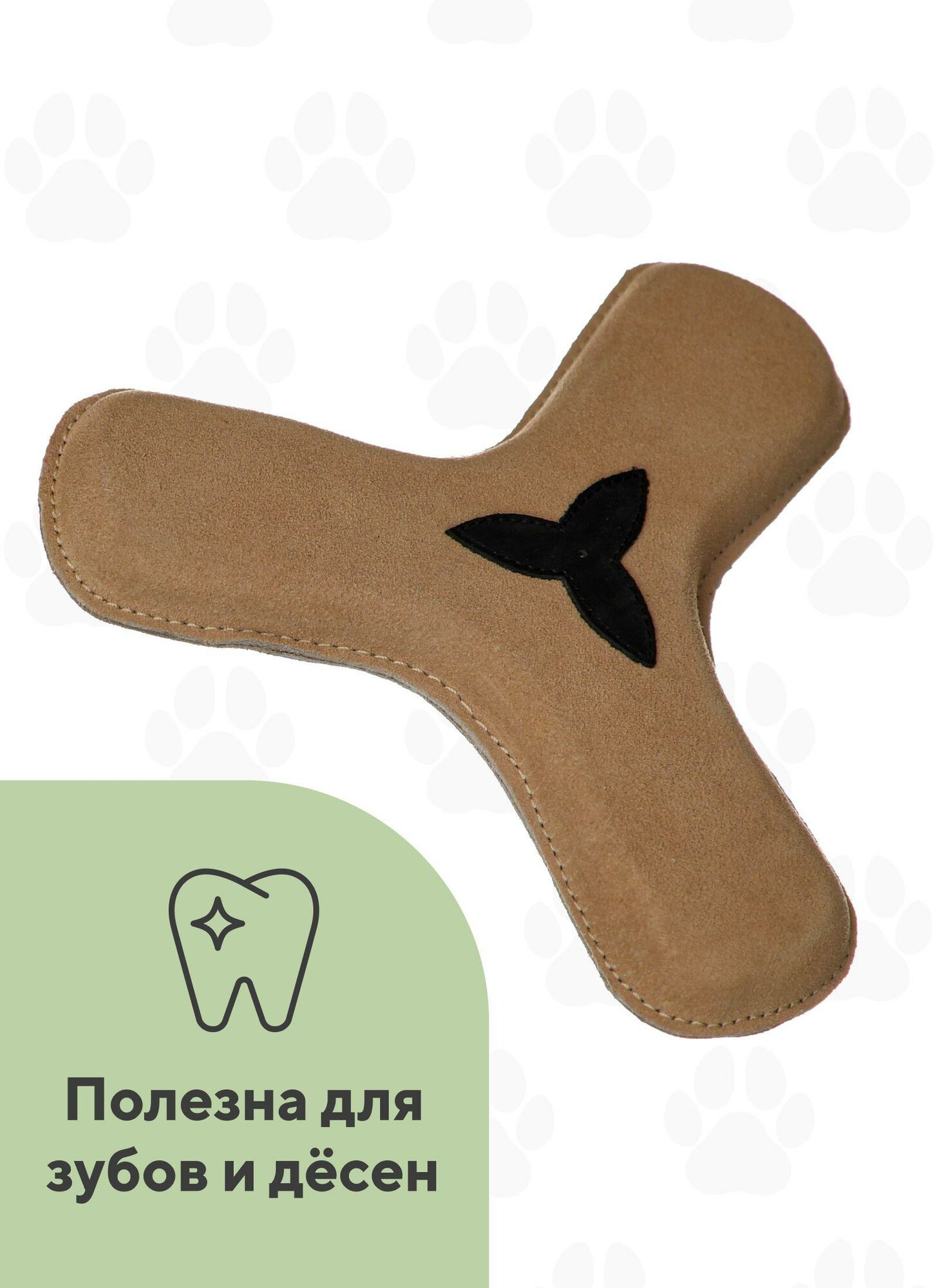 Замшевая кожаная игрушка