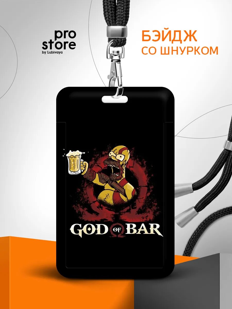 Бейдж для пропуска, с рисунком, на шнурке, чехол на пропуск, бейджик с принтом, пластик