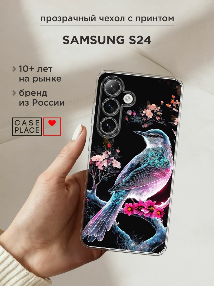 Чехол на Samsung Galaxy S24 / Самсунг S24 с принтом "Птица на цветущем дереве"