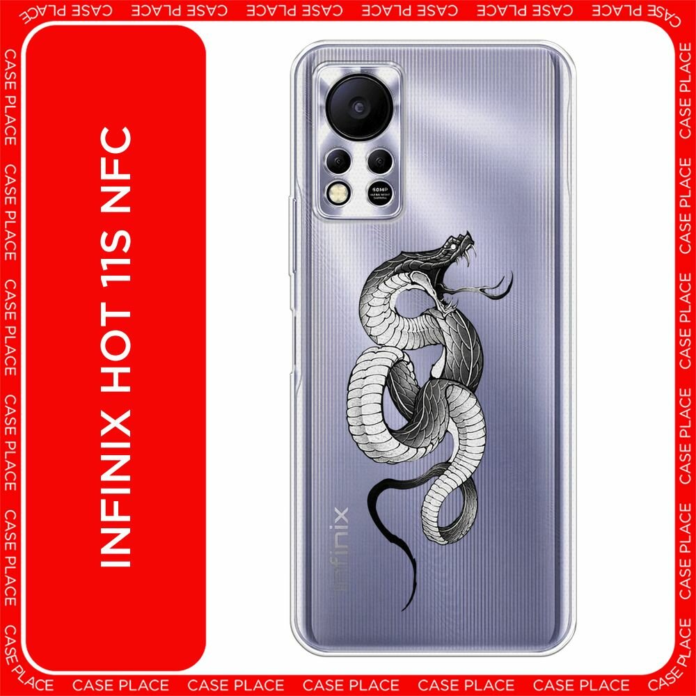 Чехол на Infinix HOT 11S NFC / Инфиникс Хот 11S NFC с принтом Монохромная змея рисунок, прозрачный