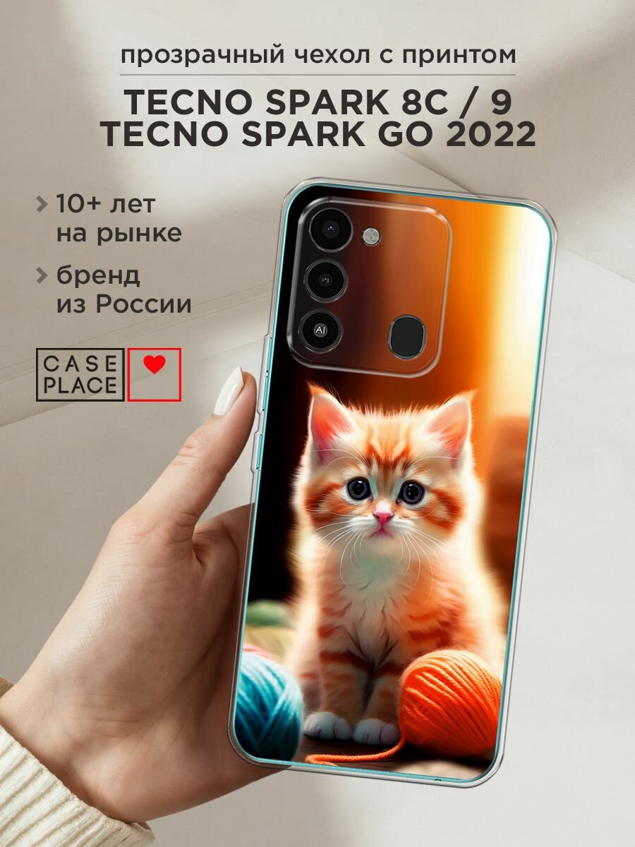 Чехол на Tecno Spark Go 2022 / Техно Спарк Го 2022 с принтом "Рыжий котёнок с клубком"