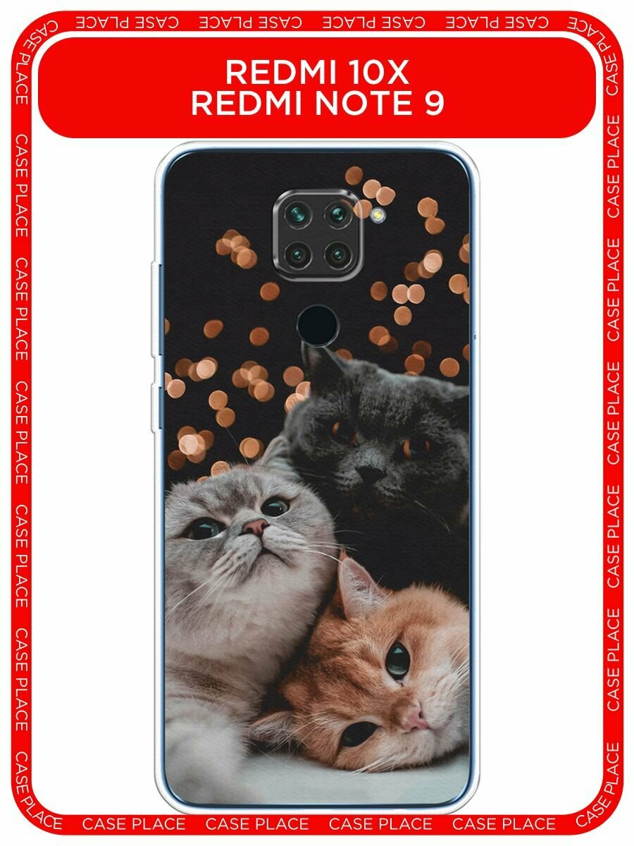 Чехол на Xiaomi Redmi 10X/Note 9 / Сяоми Редми 10Х/Редми Нот 9 с принтом "Кошачьи обнимашки"