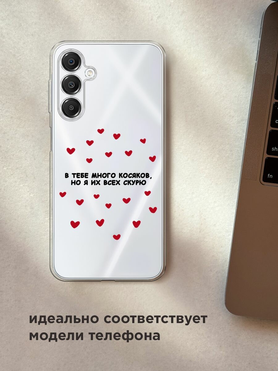 Чехол на Samsung Galaxy A16 / Самсунг А16 с принтом "Косяки 1 - 14 февраля", прозрачный — фото 1
