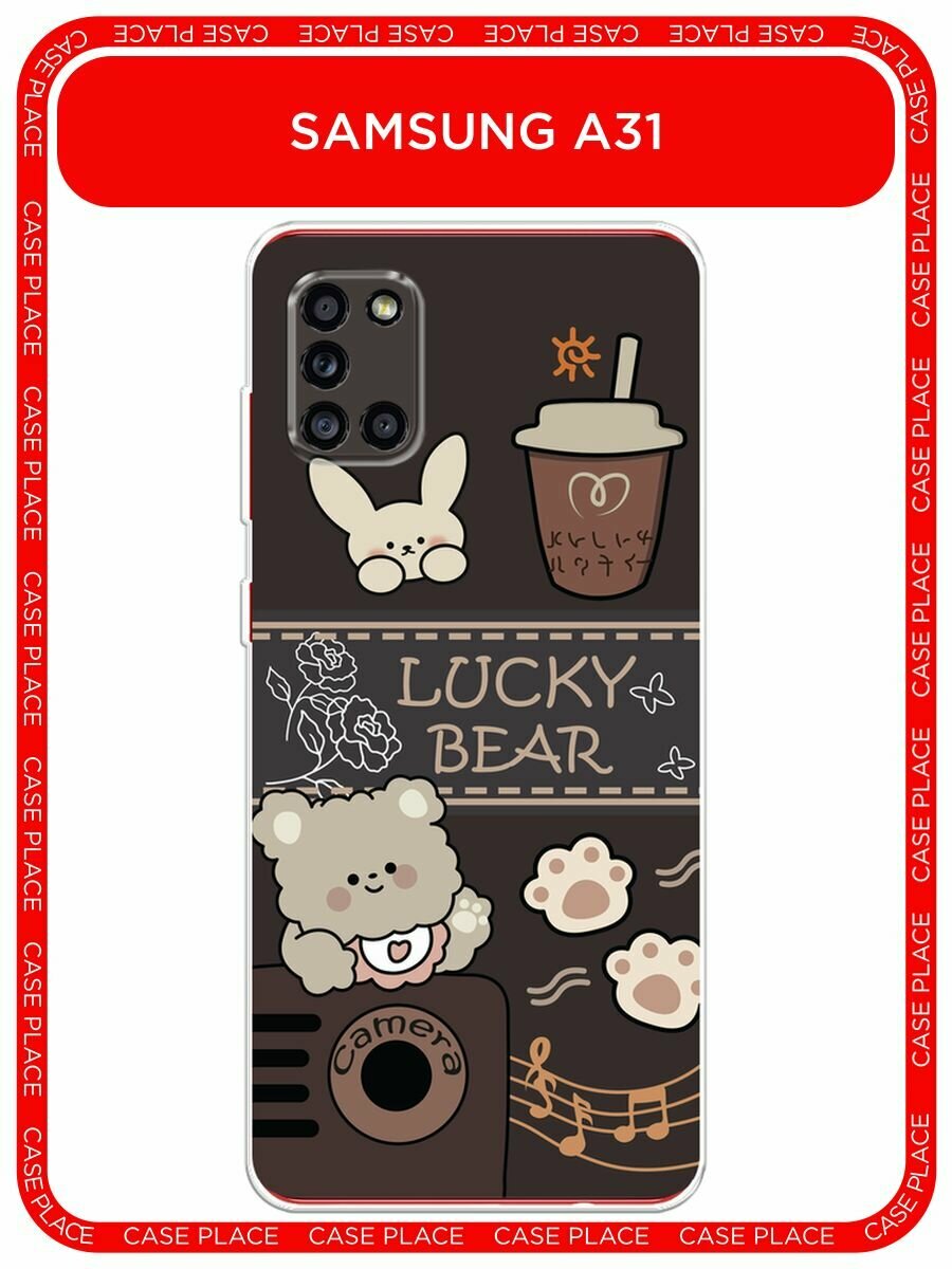 Чехол на Samsung Galaxy A31 / Самсунг Галакси А31 с принтом "Lucky bear coffee 1"