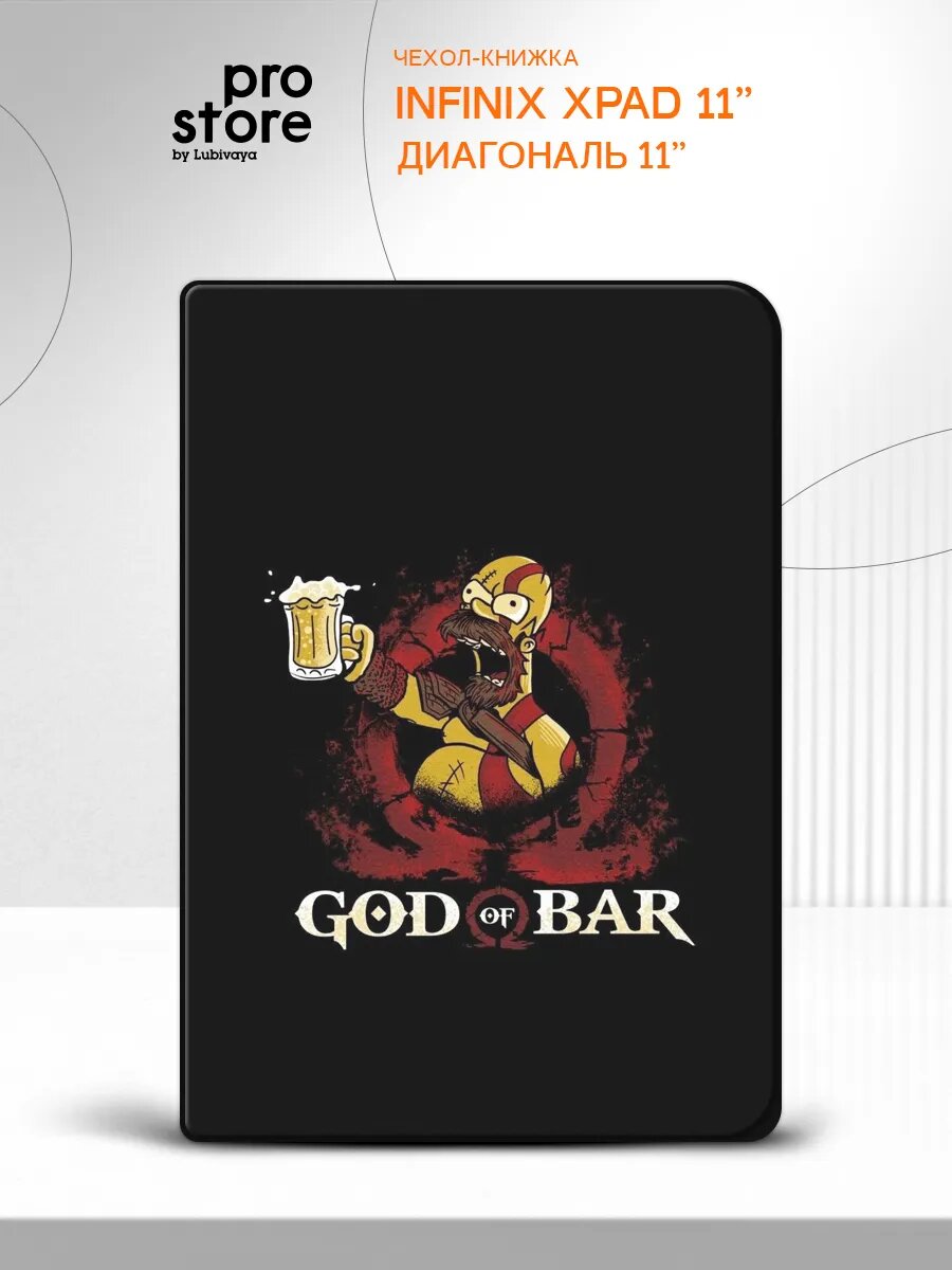 Чехол для планшета Infinix Xpad / Инфиникс Хпад защитный с рисунком