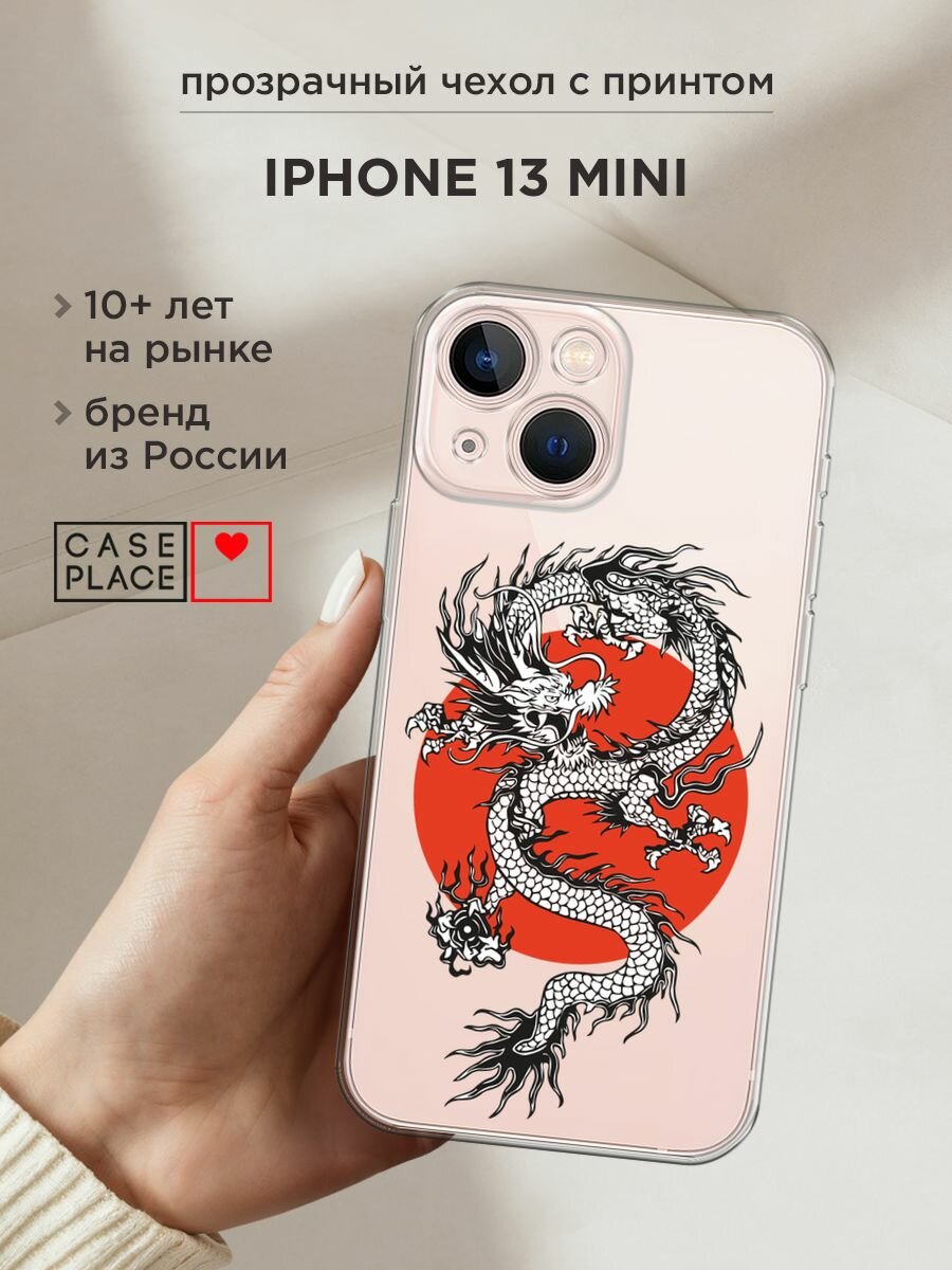 Чехол на Apple iPhone 13 mini / Айфон 13 мини с принтом "Восходящий дракон", прозрачный