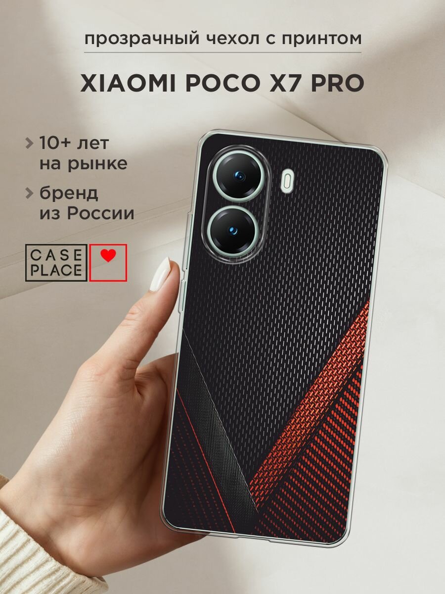 Чехол на Poco X7 Pro / Поко X7 Про с принтом "Красный карбон"