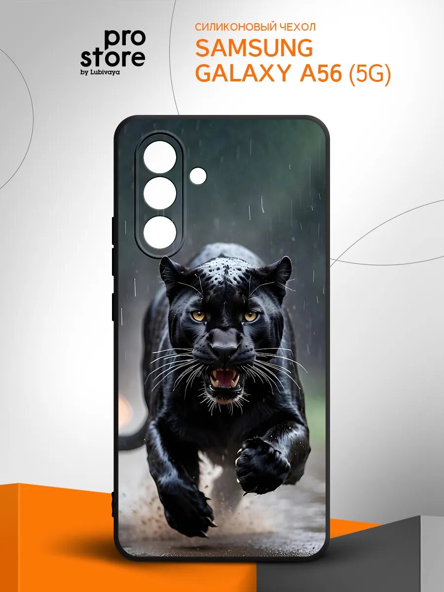 Чехол на Samsung Galaxy A56 (5G), Самсунг Галакси А56 (5G), накладка, противоударный, защита камеры, с рисунком