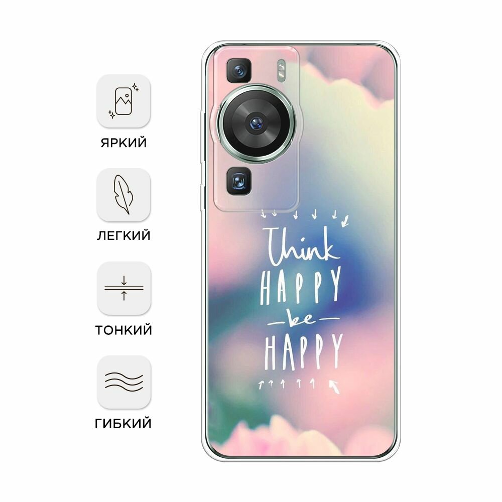 Чехол на Huawei P60/P60 Pro / Хуавей P60/P60 Про с принтом Think happy be happy — фото 1