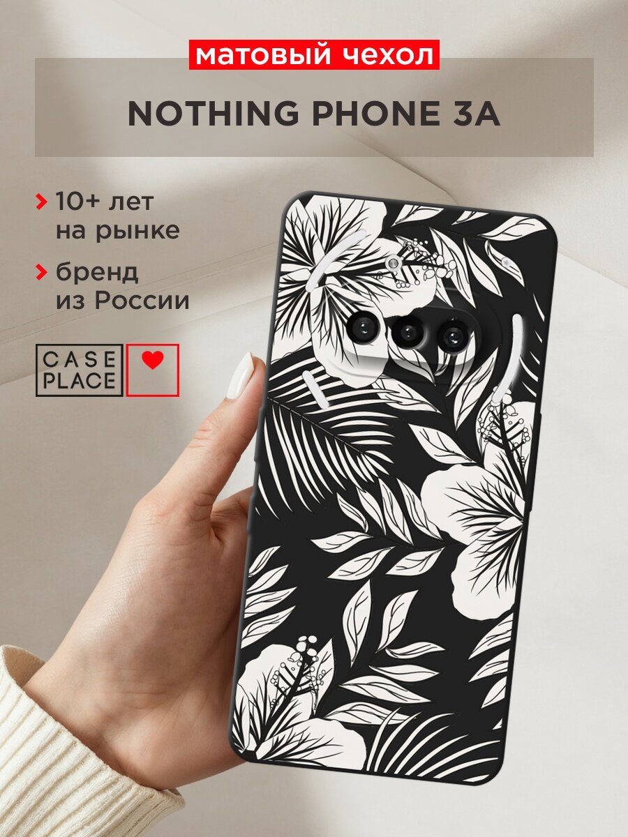 Черный матовый чехол на Nothing Phone 3a / Нотинг Фон 3а с принтом "Тропические цветы графика"